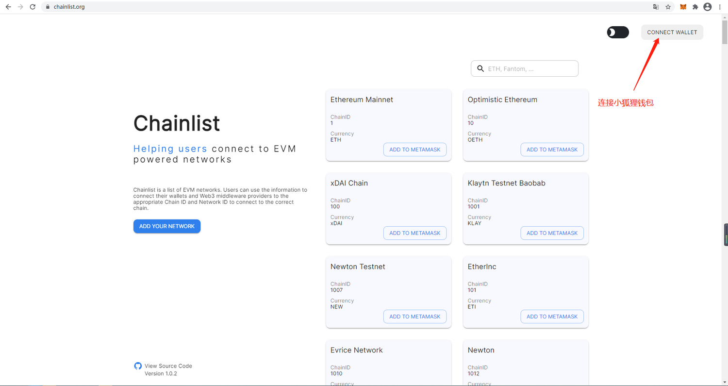 5秒搞定Chainlist网络配置！一键完成配置指南