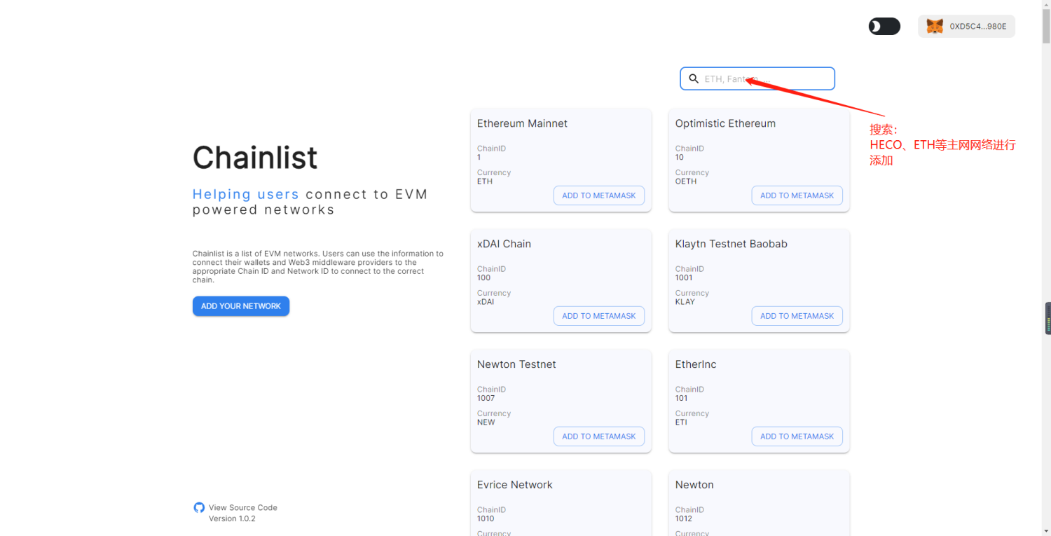 5秒搞定Chainlist网络配置！一键完成配置指南