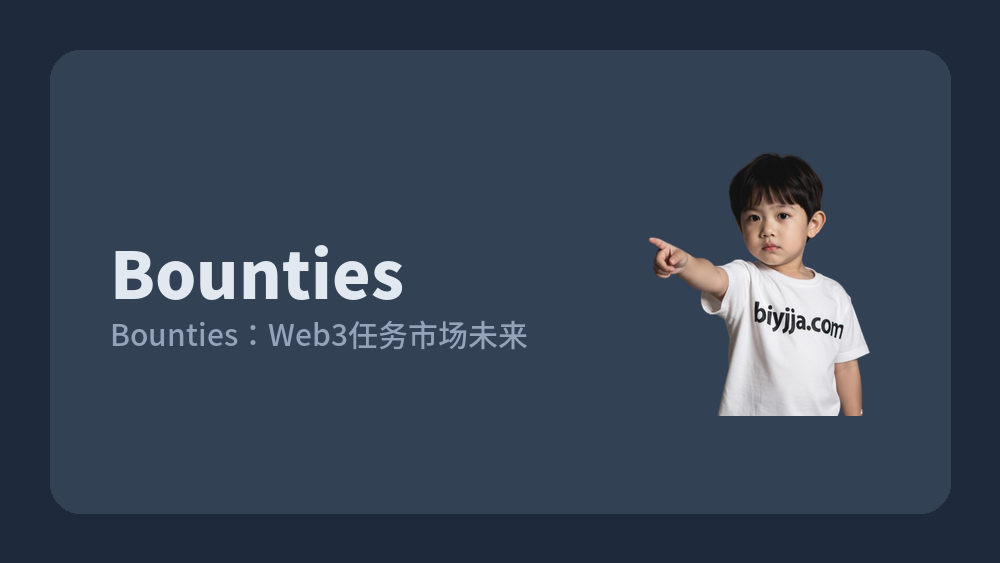 Bounties Network的未来：2025年我们能期待什么？