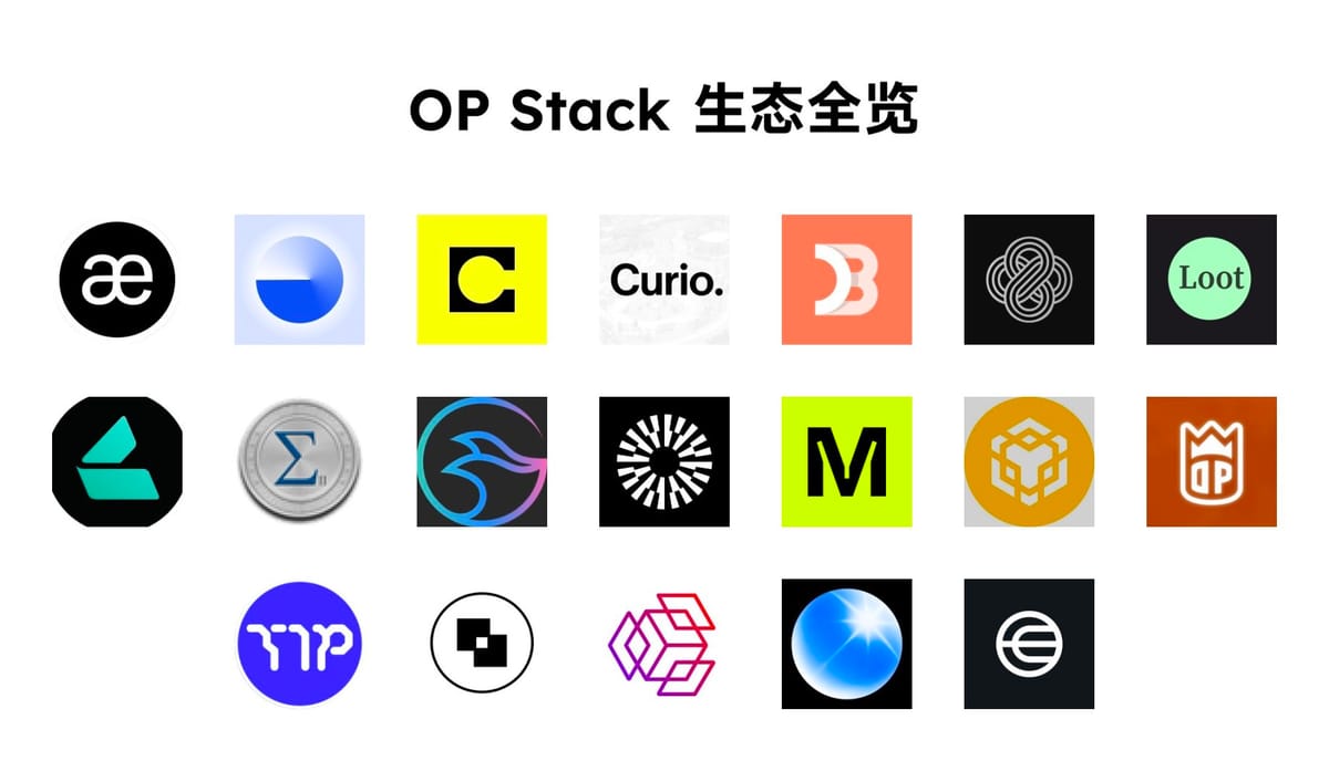 Optimism 盛宴将至？OP Stack 生态项目全览